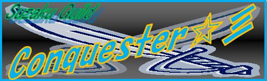 Conquester ～Suzaku-Guild Web Site～ Conquester ～Suzaku-Guild Web Site～