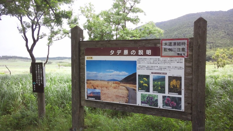 阿蘇くじゅう国立公園