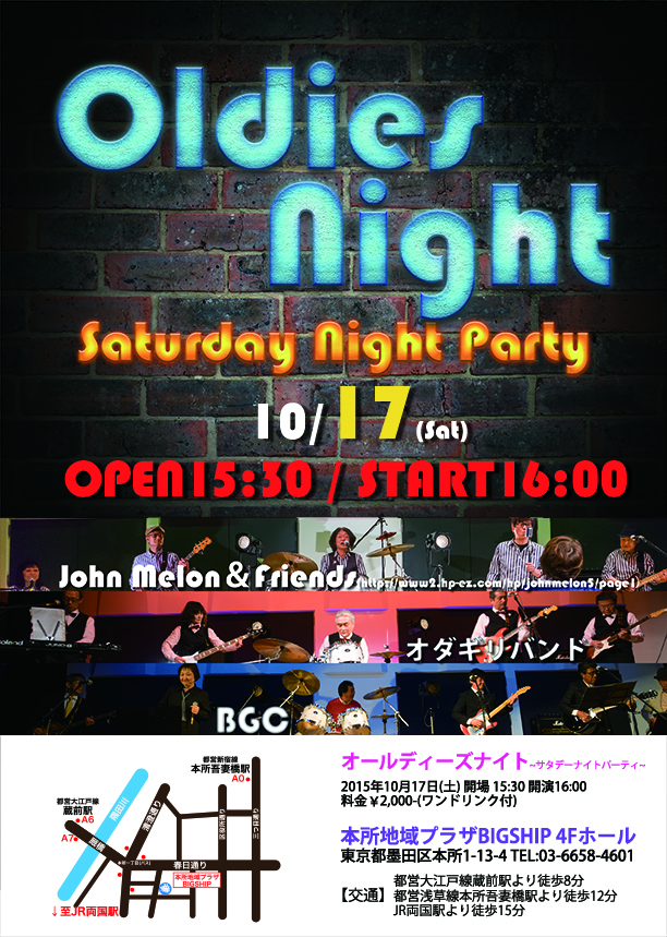 John Melon & Friends アルバム