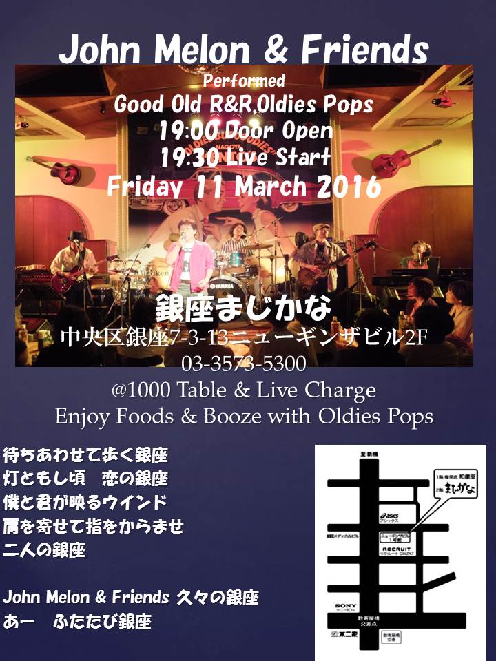 John Melon & Friends アルバム