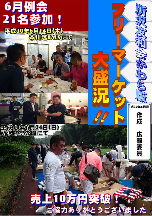 フリーマーケット