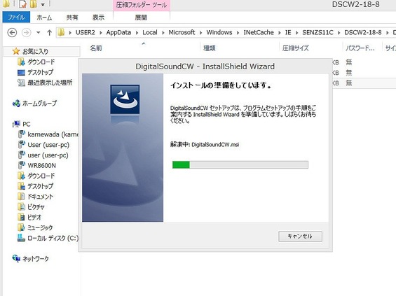 還暦を過ぎた爺の 奮戦記 DSCWで交信 インストール編