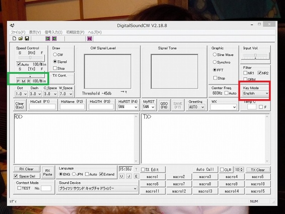 還暦を過ぎた爺の 奮戦記 DSCWで交信 受信・送信編