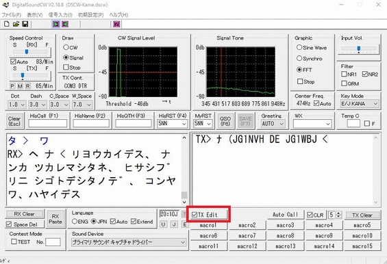 還暦を過ぎた爺の 奮戦記 DSCWで交信 受信・送信編
