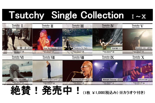 Tsutchy Official Site top