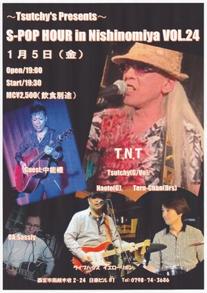 Tsutchy Official Site top